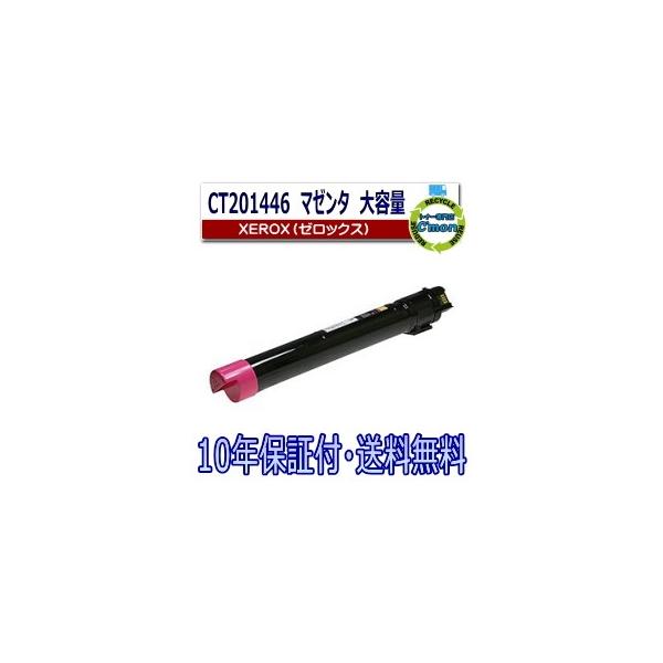 (カートリッジ型番)富士フイルム CT201446 マゼンタ リサイクルトナー(対応機種)Docucentre-IV C2260 / Docucentre-IV C2260P / Docucentre-IV C2260PFS / DocuC...