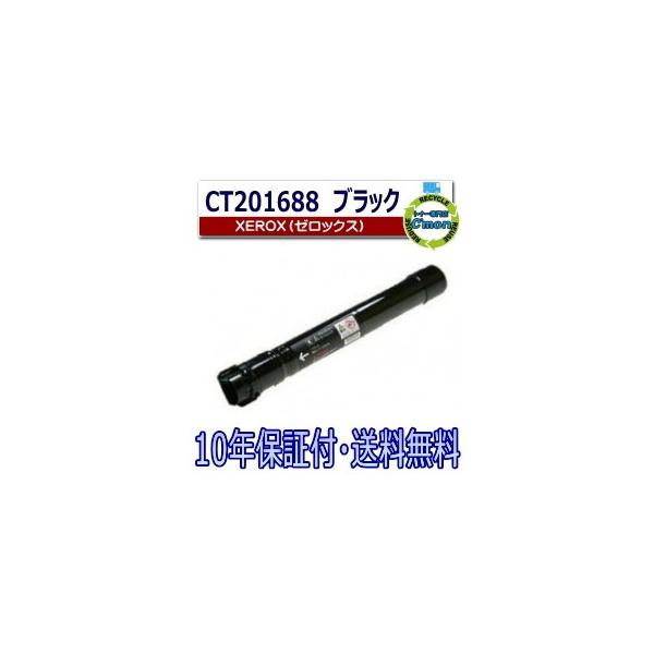 (カートリッジ型番)富士フイルム CT201688 ブラック リサイクルトナー(対応機種)DocuPrint C5000d(印字枚数)約23,000枚 (A4判5％標準原稿)(納期)在庫あり 当日出荷可能(ご注文締切時間は「当日１５時まで」...