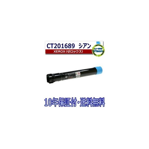 (カートリッジ型番)富士フイルム CT201689 シアン リサイクルトナー(対応機種)DocuPrint C5000d(印字枚数)約12,000枚 (A4判5％標準原稿)(納期)在庫あり 当日出荷可能(ご注文締切時間は「当日１５時まで」)...