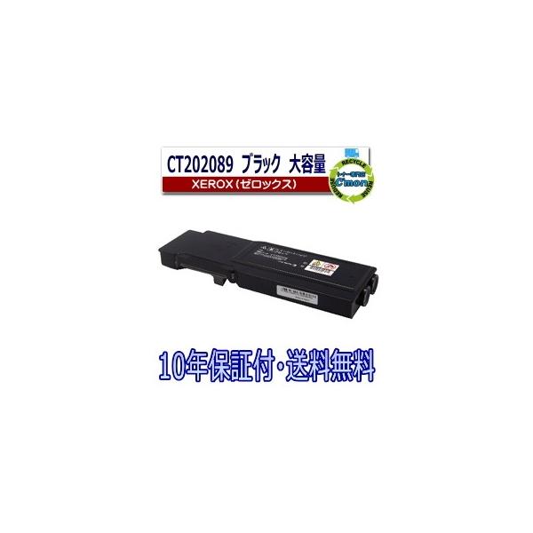 (カートリッジ型番)富士フイルム CT202089 ブラック リサイクルトナー(対応機種)DocuPrint CP400Ps / DocuPrint CP400d / DocuPrint CP400dII / DocuPrint CP400...