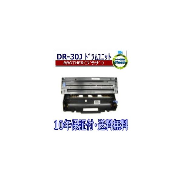 (カートリッジ型番)ブラザー工業 DR-30J ドラムユニット リサイクルドラム(対応機種)HL-5040 / HL-5070DN / DCP-8025J / DCP-8025JN / MFC-8210J / MFC-8820J / MFC...