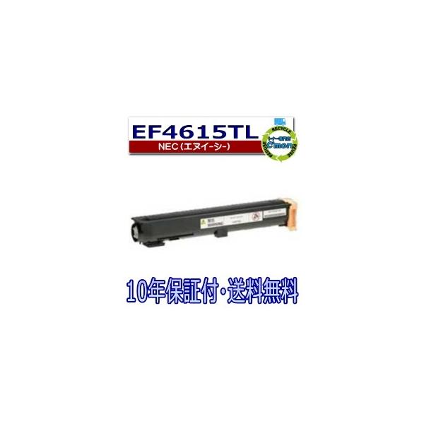 #####在庫要確認#####お急ぎの方は、ご注文前にご連絡下さい。(カートリッジ型番)エヌイーシー EF-4615TL リサイクルトナー(対応機種)NEFAX IP3000 / NEFAX IP4000 / NEFAX IP5000 / ...