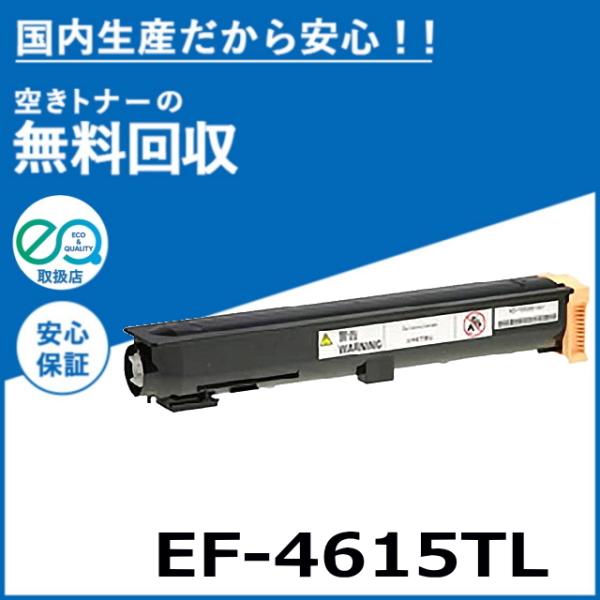 #####在庫要確認#####お急ぎの方は、ご注文前にご連絡下さい。(カートリッジ型番)エヌイーシー EF-4615TL リサイクルトナー(対応機種)NEFAX IP3000 / NEFAX IP4000 / NEFAX IP5000 / ...