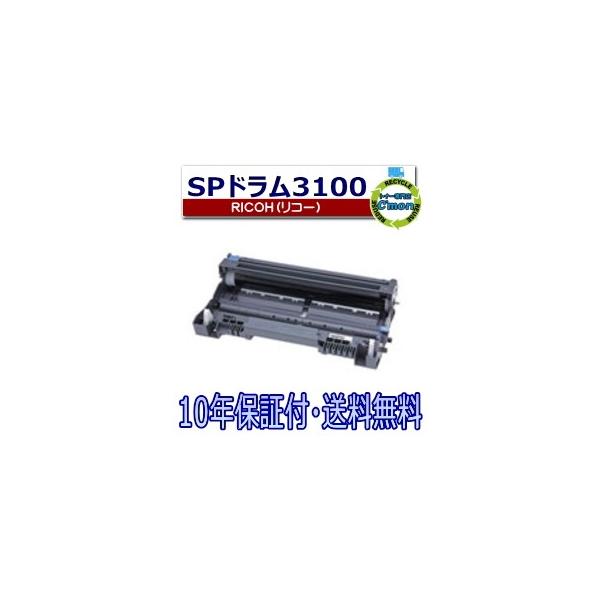 (カートリッジ型番)リコー IPSiO SP 3100 ドラムユニット リサイクルドラム(対応機種)IPSiO SP 3100(印字枚数)約25,000枚 (A4判5％標準原稿)(納期)在庫あり 当日出荷可能(ご注文締切時間は「当日１５時ま...
