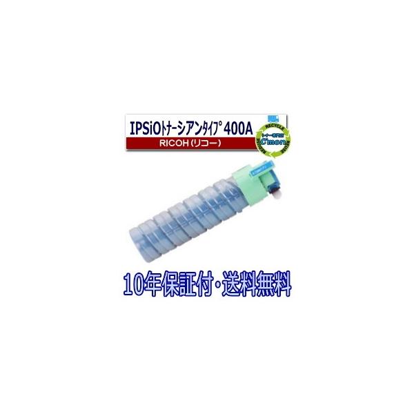 (カートリッジ型番)リコー IPSiO トナー タイプ400A シアン リサイクルトナー(対応機種)IPSiO CX400 / IPSiO SP C411 / IPSiO SP C411ME / IPSiO SP C420 / IPSiO ...