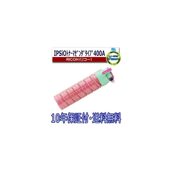 (カートリッジ型番)リコー IPSiO トナー タイプ400A マゼンタ リサイクルトナー(対応機種)IPSiO CX400 / IPSiO SP C411 / IPSiO SP C411ME / IPSiO SP C420 / IPSiO...