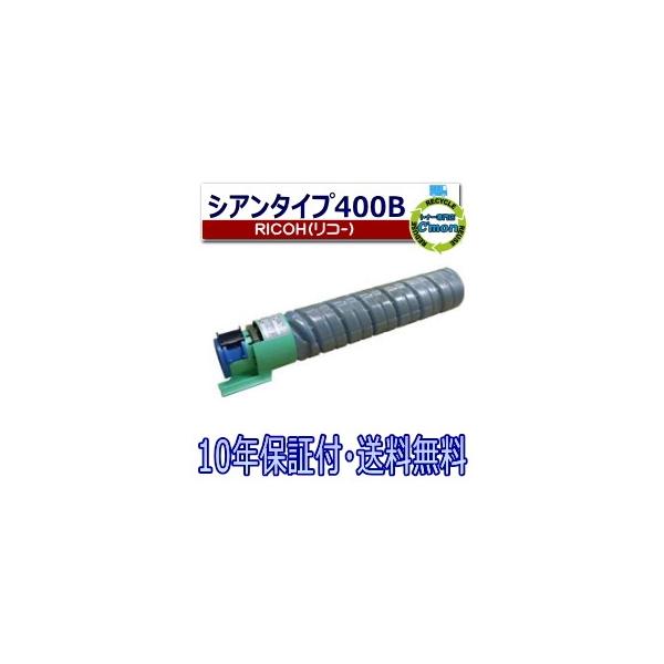 (カートリッジ型番)リコー IPSiO トナー タイプ400B シアン リサイクルトナー(対応機種)IPSiO CX400 / IPSiO SP C411 / IPSiO SP C411ME / IPSiO SP C420 / IPSiO ...