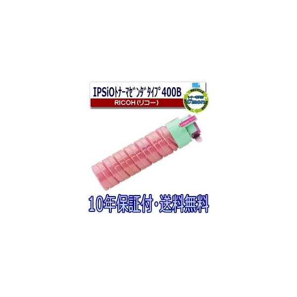 (カートリッジ型番)リコー IPSiO トナー タイプ400B マゼンタ リサイクルトナー(対応機種)IPSiO CX400 / IPSiO SP C411 / IPSiO SP C411ME / IPSiO SP C420 / IPSiO...