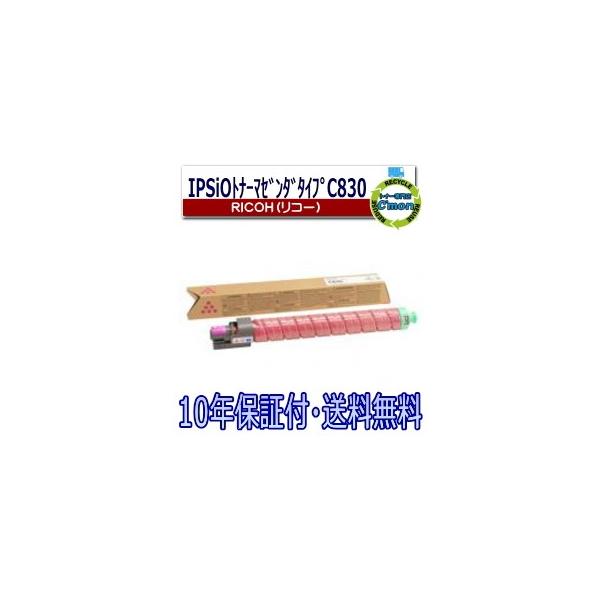 (カートリッジ型番)リコー IPSiO SP トナー C830 マゼンタ リサイクルトナー(対応機種)IPSiO SP C830 / IPSiO SP C831(印字枚数)約12,000枚 (A4判5％標準原稿)(納期)在庫あり 当日出荷可...