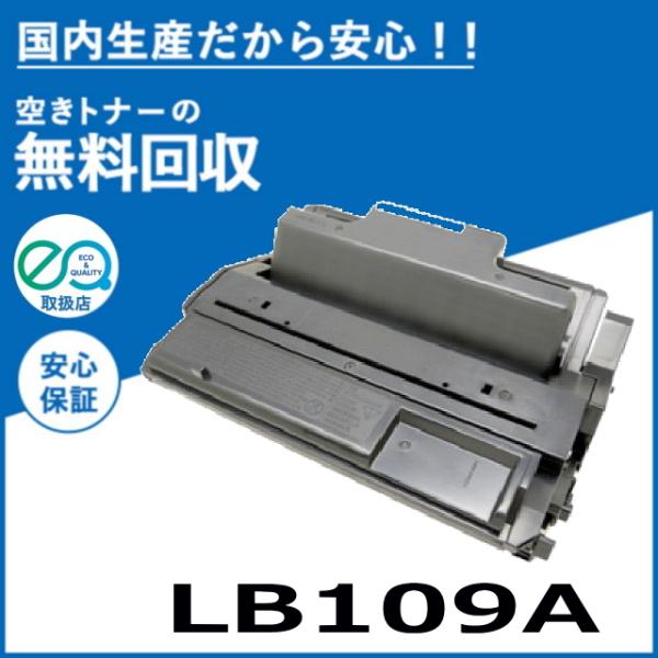 #####在庫要確認#####お急ぎの方は、ご注文前にご連絡下さい。(カートリッジ型番)富士通 LB109A リサイクルトナー(対応機種)XL-4360(印字枚数)約8,000枚 (A4判5％標準原稿)(納期)在庫あり (要確認) 当日出荷...
