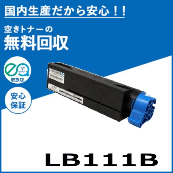 (カートリッジ型番)富士通 LB111B リサイクルトナー(対応機種)XL-4340(印字枚数)約7,000枚 (A4判5％標準原稿)(納期)在庫あり 当日出荷可能(ご注文締切時間は「当日１５時まで」)(検索ワード)リサイクルトナー トナー...