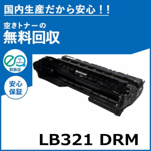 (カートリッジ型番)富士通 LB321 ドラム リサイクルドラム(対応機種)XL-9321 / XL-9322(印字枚数)約25,000枚 (A4判5％標準原稿)(納期)在庫あり 当日出荷可能(ご注文締切時間は「当日１５時まで」)(検索ワー...