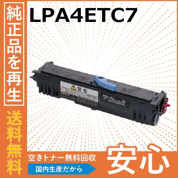 (カートリッジ型番)エプソン LPA4ETC7 リサイクルトナー(対応機種)LP-S100 / LP1400(印字枚数)約3,000枚 (A4判5％標準原稿)(納期)在庫あり 当日出荷可能(ご注文締切時間は「当日１５時まで」)(検索ワード)...