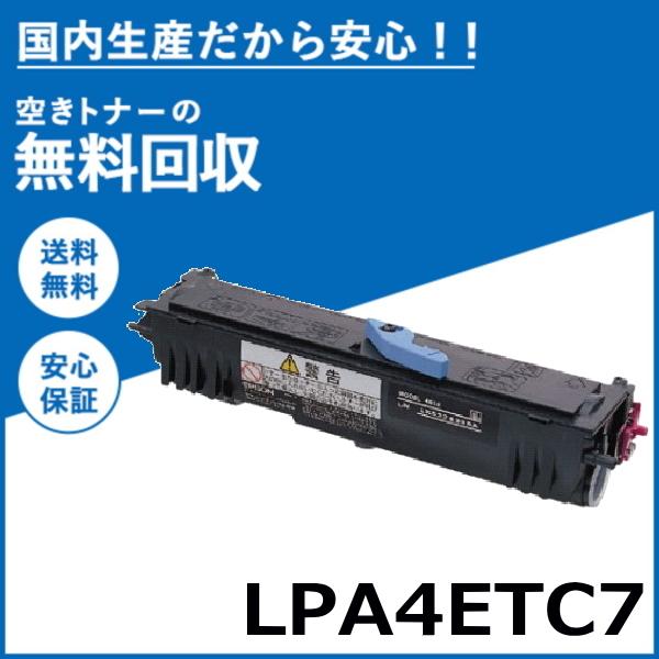(カートリッジ型番)エプソン LPA4ETC7 リサイクルトナー(対応機種)LP-S100 / LP1400(印字枚数)約3,000枚 (A4判5％標準原稿)(納期)在庫あり 当日出荷可能(ご注文締切時間は「当日１５時まで」)(検索ワード)...
