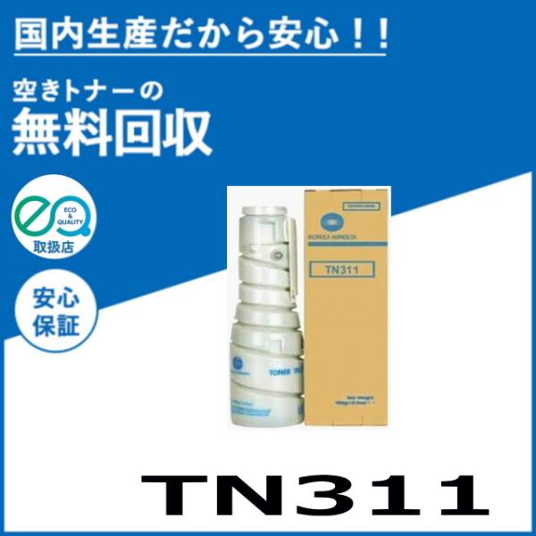 #####在庫要確認#####お急ぎの方は、ご注文前にご連絡下さい。(カートリッジ型番)コニカミノルタ TN311 リサイクルトナー(対応機種)bizhub 350(印字枚数)約15,000枚 (A4判5％標準原稿)(納期)在庫あり (要確...