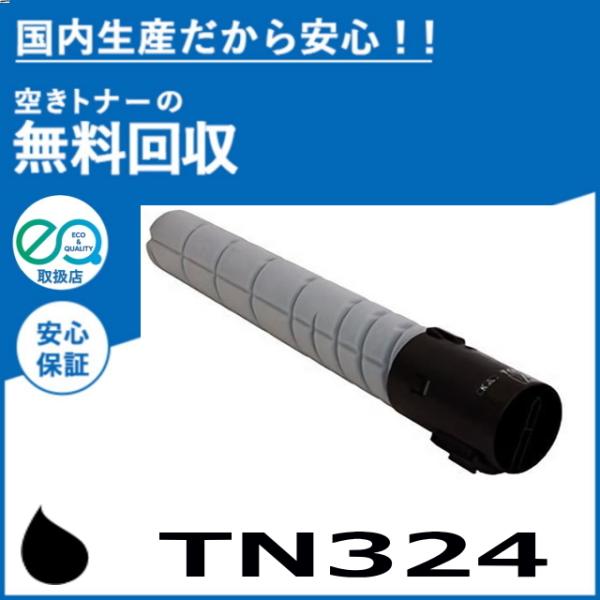 #####在庫要確認#####お急ぎの方は、ご注文前にご連絡下さい。(カートリッジ型番)コニカミノルタ TN324K ブラック リサイクルトナー(対応機種)bizhub C258 / bizhub C308 / bizhub C368(印字...