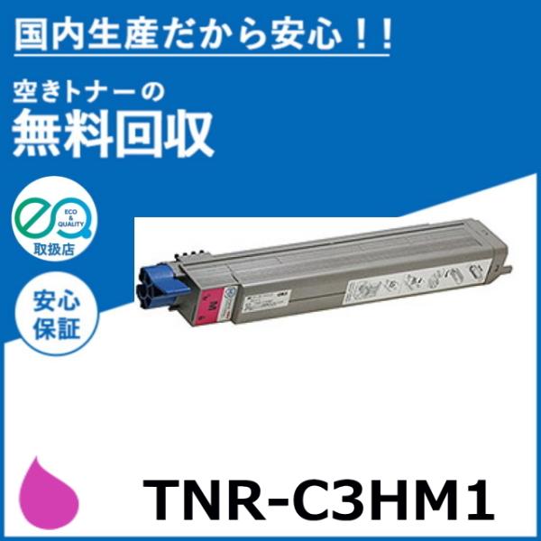 (カートリッジ型番)沖データ TNR-C3HM1 マゼンタ リサイクルトナー(対応機種)MICROLINE 910PS / MICROLINE 910PS-D / MICROLINE Pro 930PS-E / MICROLINE Pro ...