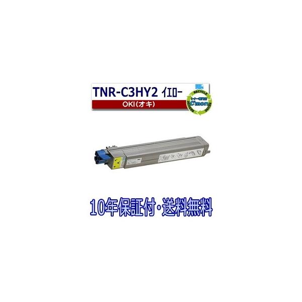 (カートリッジ型番)沖データ TNR-C3HY2 イエロー リサイクルトナー(対応機種)MICROLINE 910PS / MICROLINE 910PS-D / MICROLINE Pro 930PS-E / MICROLINE Pro ...