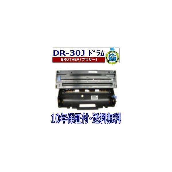 (カートリッジ型番)ブラザー工業 DR-30J ドラムユニット リサイクルドラム(対応機種)HL-5040 / HL-5070DN /DCP-8025J / DCP-8025JN /MFC-8210J / MFC-8820J / MFC-8...