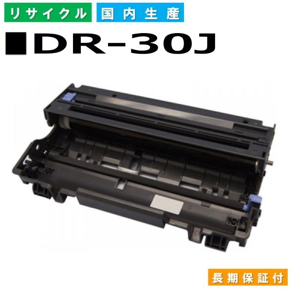 (カートリッジ型番)ブラザー工業 DR-30J ドラムユニット リサイクルドラム(対応機種)HL-5040 / HL-5070DN /DCP-8025J / DCP-8025JN /MFC-8210J / MFC-8820J / MFC-8...