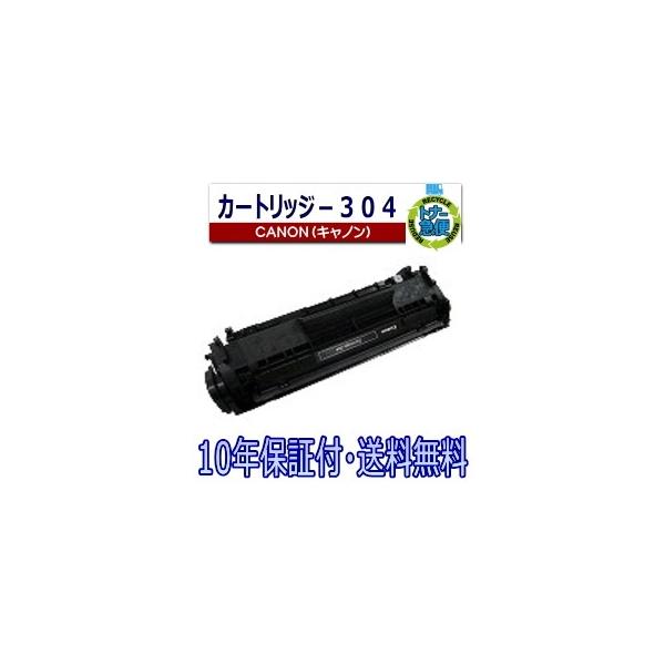 (カートリッジ型番)キャノン CRG-304 (0263B005) リサイクルトナー(対応機種)MF4010 / MF4100 /MF4120 / MF4130 /MF4150 / MF4270 /MF4330d / MF4350d /MF...