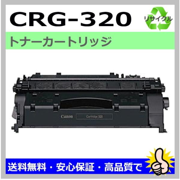(カートリッジ型番)キャノン CRG-320 (2617B003) リサイクルトナー(対応機種)MF417dw / MF6780DW / MF6880dw(印字枚数)約5,000枚 (A4判5％標準原稿)(納期)在庫あり 当日出荷(ご注文締...