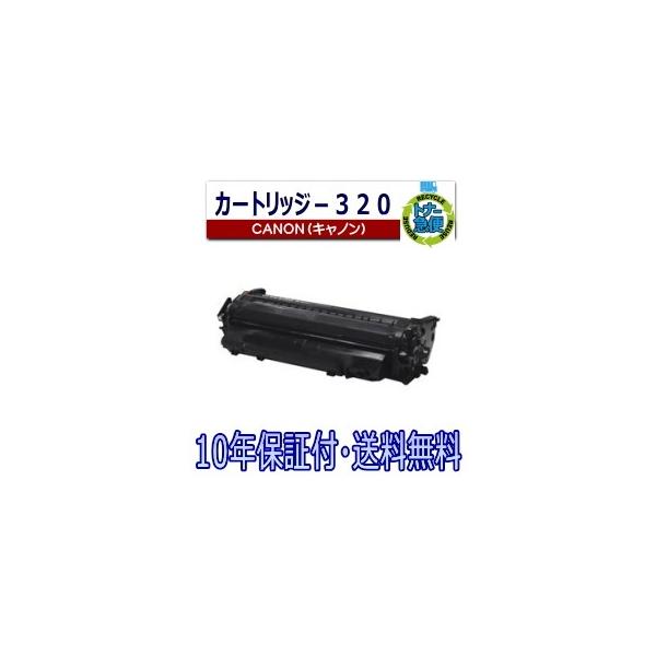 (カートリッジ型番)キャノン CRG-320 (2617B003) リサイクルトナー(対応機種)MF417dw / MF6780DW / MF6880dw(印字枚数)約5,000枚 (A4判5％標準原稿)(納期)在庫あり 当日出荷(ご注文締...