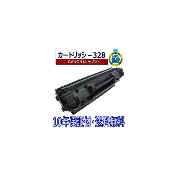 (カートリッジ型番)キャノン CRG-328 (3500B003) リサイクルトナー(対応機種)MF4410 / MF4420n /MF4430 / MF4450 /MF4550d / MF4570dn / MF4580dn / MF475...