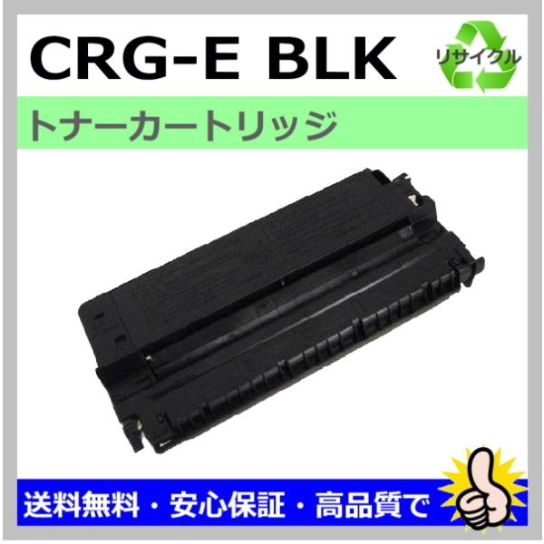 (カートリッジ型番)キャノン カートリッジE (1492A001) リサイクルトナー(対応機種)ファミリーコピア FC-200 / FC-200S / FC-210 / FC-220 / FC-220S / FC-230 / FC-260 ...