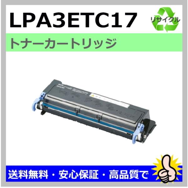(カートリッジ型番)エプソン LPA3ETC17 リサイクルトナー(対応機種)LP-V1000 / LP-S1100(印字枚数)約10,000枚 (A4判5％標準原稿)(納期)在庫あり 当日出荷(ご注文締切時間は「当日１５時まで」)＃本製品...