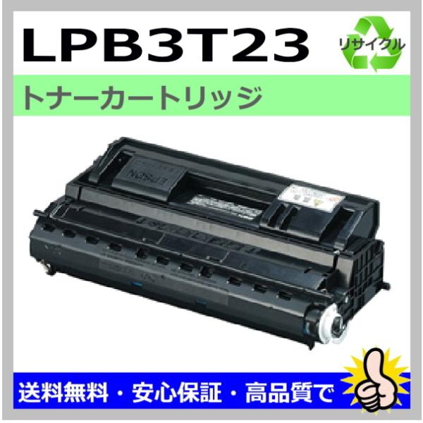 (カートリッジ型番)エプソン LPB3T23 リサイクルトナー(対応機種)LP-S3500 / LP-S3500Z /LP-S3500R / LP-S3500PS /LP-S4200 / LP-S4200PS(印字枚数)約15,000枚 (...