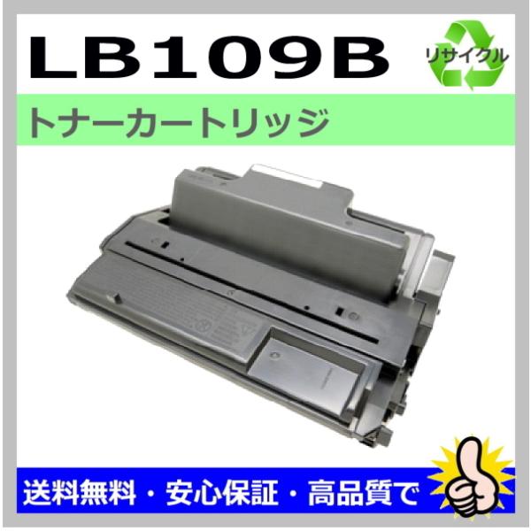 (カートリッジ型番)富士通 LB109B リサイクルトナー(対応機種)XL-4360(印字枚数)約12,000枚 (A4判5％標準原稿)(納期)在庫あり 当日出荷(ご注文締切時間は「当日１５時まで」)＃本製品は「国内工場・再生メーカー」の製...