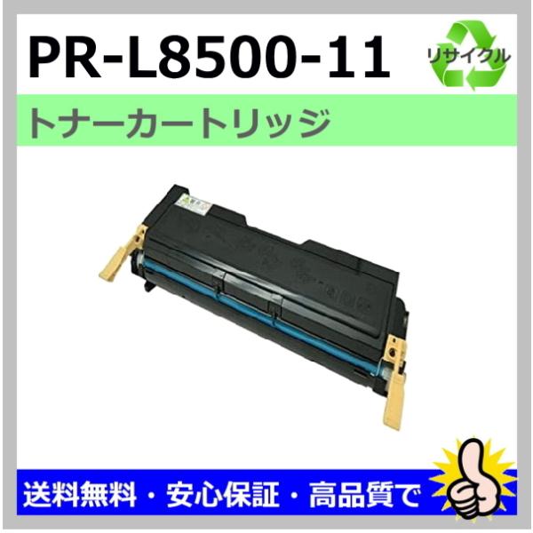 (カートリッジ型番)NEC PR-L8500-11 リサイクルトナー(対応機種)MultiWriter 8200N (PR-8200N)MultiWriter 8250 (PR-8250)MultiWriter 8250N (PR-8250...