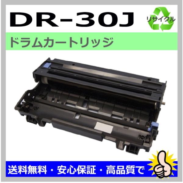 (カートリッジ型番)ブラザー工業 DR-30J ドラムユニット リサイクルドラム(対応機種)HL-5040 / HL-5070DN /DCP-8025J / DCP-8025JN /MFC-8210J / MFC-8820J / MFC-8...