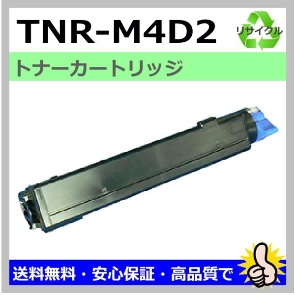 (カートリッジ型番)沖データ TNR-M4D2 リサイクルトナー(対応機種)COREFIDO B410dn / COREFIDO B430dn(印字枚数)約7,000枚 (A4判5％標準原稿)(納期)在庫あり 当日出荷(ご注文締切時間は「当...