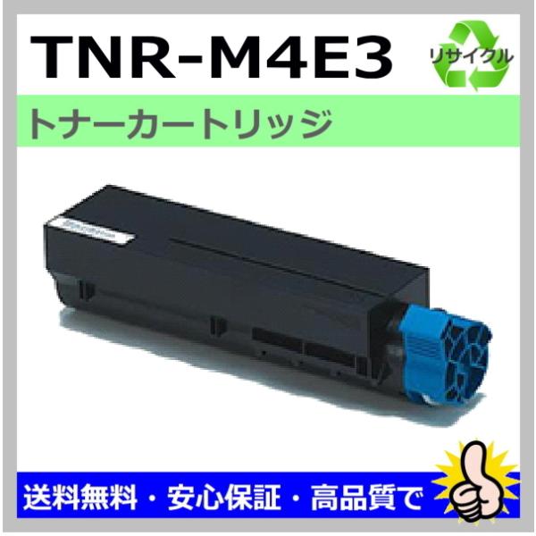 (カートリッジ型番)沖データ TNR-M4E3 リサイクルトナー(対応機種)COREFIDO B411dn / COREFIDO B411dnB / COREFIDO B431dn / COREFIDO B431dnB(印字枚数)約4,00...