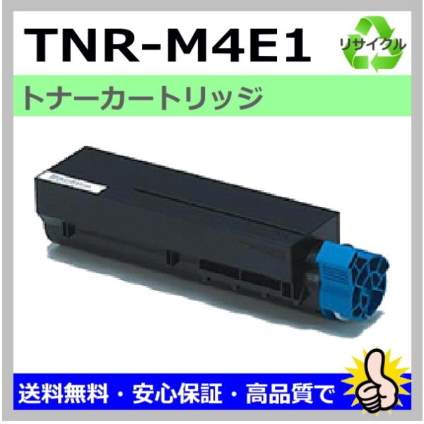 (カートリッジ型番)沖データ TNR-M4E1 リサイクルトナー(対応機種)COREFIDO B411dn / COREFIDO B411dnB / COREFIDO B431dn / COREFIDO B431dnB(印字枚数)約7,00...