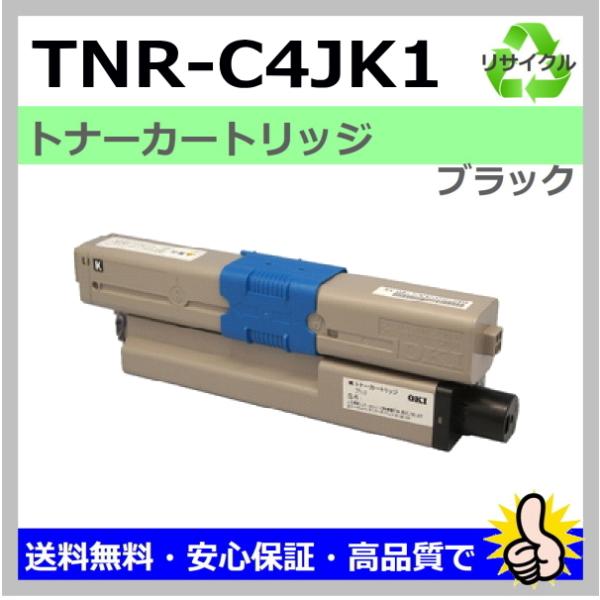 (カートリッジ型番)沖データ TNR-C4JK1 ブラック リサイクルトナー(対応機種)COREFIDO2 C301dn(印字枚数)約1,500枚 (A4判5％標準原稿)(納期)在庫あり 当日出荷(ご注文締切時間は「当日１５時まで」)＃本製...