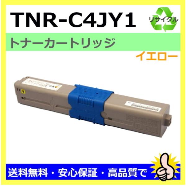 (カートリッジ型番)沖データ TNR-C4JY1 イエロー リサイクルトナー(対応機種)COREFIDO2 C301dn(印字枚数)約1,500枚 (A4判5％標準原稿)(納期)在庫あり 当日出荷(ご注文締切時間は「当日１５時まで」)＃本製...