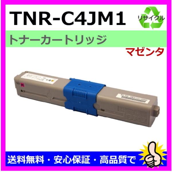 (カートリッジ型番)沖データ TNR-C4JM1 マゼンタ リサイクルトナー(対応機種)COREFIDO2 C301dn(印字枚数)約1,500枚 (A4判5％標準原稿)(納期)在庫あり 当日出荷(ご注文締切時間は「当日１５時まで」)＃本製...