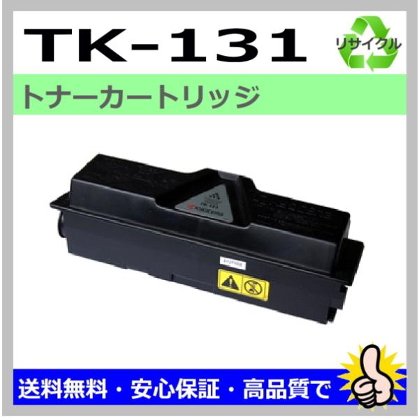 (カートリッジ型番)京セラ TK-131 リサイクルトナー(対応機種)ECOSYS P2135dn /FS-1300D / FS-1370DN /LS-1028MFP / LS-1128MFP /(印字枚数)約7,200枚 (A4判5％標準...