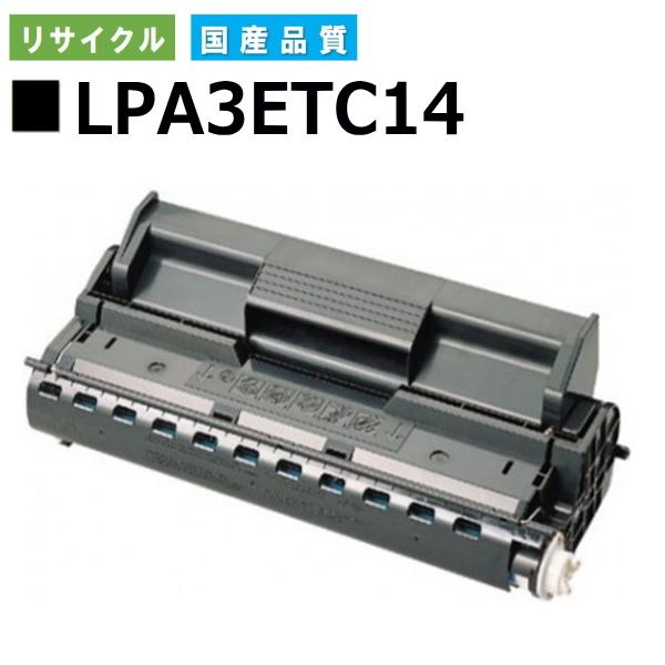 (カートリッジ型番)エプソン LPA3ETC14 リサイクルトナー(対応機種)LP-6100 / LP-7900 /LP-7900CS / LP-9100 /LP-9100PS3 / LP-9100R /LP-9100N / LP-9100...