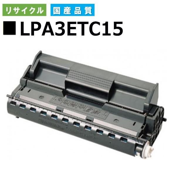 (カートリッジ型番)エプソン LPA3ETC15 リサイクルトナー(対応機種)LP-6100 / LP-7900 /LP-7900CS / LP-9100 /LP-9100PS3 / LP-9100R /LP-9100N / LP-9100...