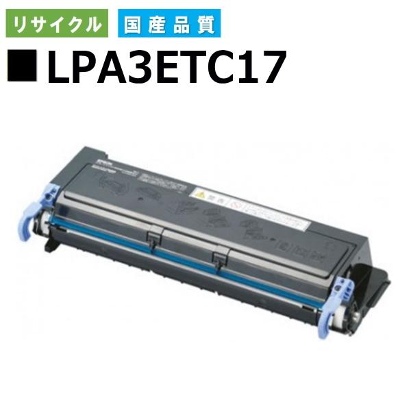 (カートリッジ型番)エプソン LPA3ETC17 リサイクルトナー(対応機種)LP-V1000 / LP-S1100(印字枚数)約10,000枚 (A4判5％標準原稿)(納期)在庫あり 当日出荷(ご注文締切時間は「当日１５時まで」)＃本製品...