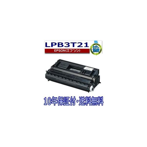 (カートリッジ型番)エプソン LPB3T21 リサイクルトナー(対応機種)LP-S2000 / LP-S3000 /LP-S3000PS / LP-S3000R /LP-S3000Z(印字枚数)約10,000枚 (A4判5％標準原稿)(納期...