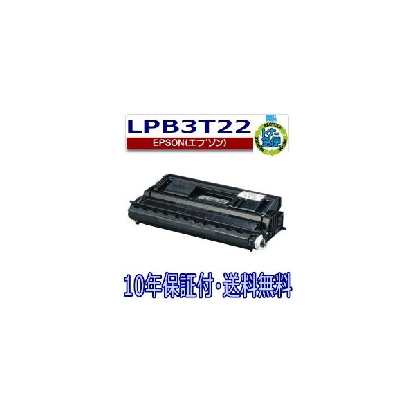 (カートリッジ型番)エプソン LPB3T22 リサイクルトナー(対応機種)LP-S3500 / LP-S3500Z /LP-S3500R / LP-S3500PS /LP-S4200 / LP-S4200PS(印字枚数)約6,000枚 (A...