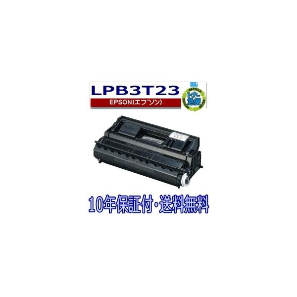 (カートリッジ型番)エプソン LPB3T23 リサイクルトナー(対応機種)LP-S3500 / LP-S3500Z /LP-S3500R / LP-S3500PS /LP-S4200 / LP-S4200PS(印字枚数)約15,000枚 (...