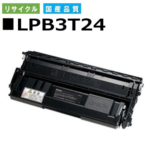 (カートリッジ型番)エプソン LPB3T24 リサイクルトナー(対応機種)LP-S2200 / LP-S3200 /LP-S3200PS / LP-S3200R /LP-S3200Z(印字枚数)約6,000枚 (A4判5％標準原稿)(納期)...