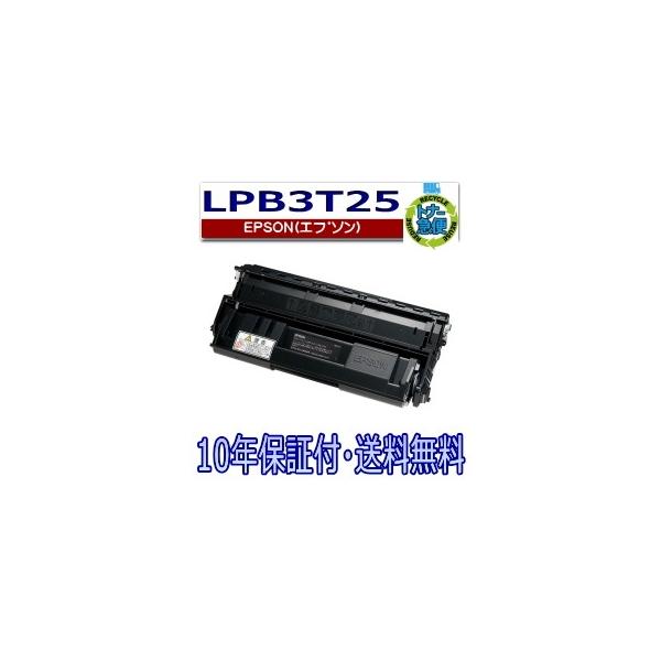 (カートリッジ型番)エプソン LPB3T25 リサイクルトナー(対応機種)LP-S2200 / LP-S3200 /LP-S3200PS / LP-S3200R /LP-S3200Z(印字枚数)約10,000枚 (A4判5％標準原稿)(納期...