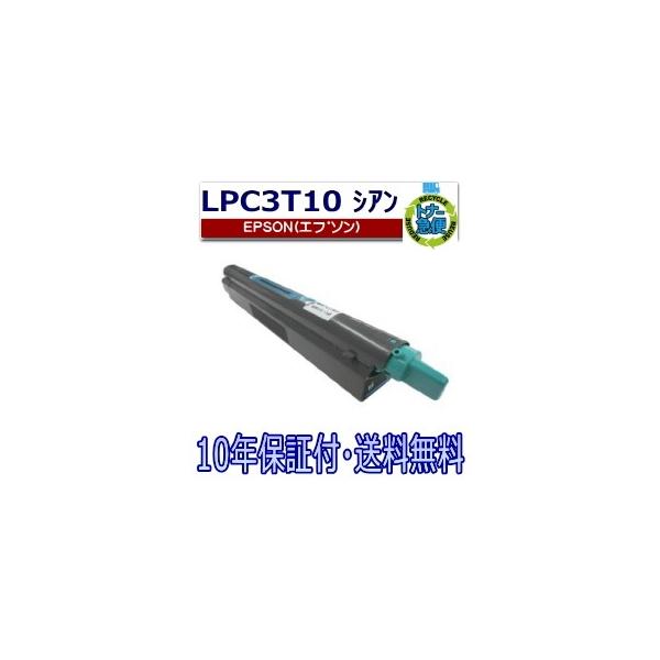 (カートリッジ型番)エプソン LPC3T10 シアン リサイクルトナー(対応機種)LP-M6000 / LP-M6000A /LP-M6000AD / LP-M6000AM /LP-M6000AT / LP-M6000F /LP-M6000...